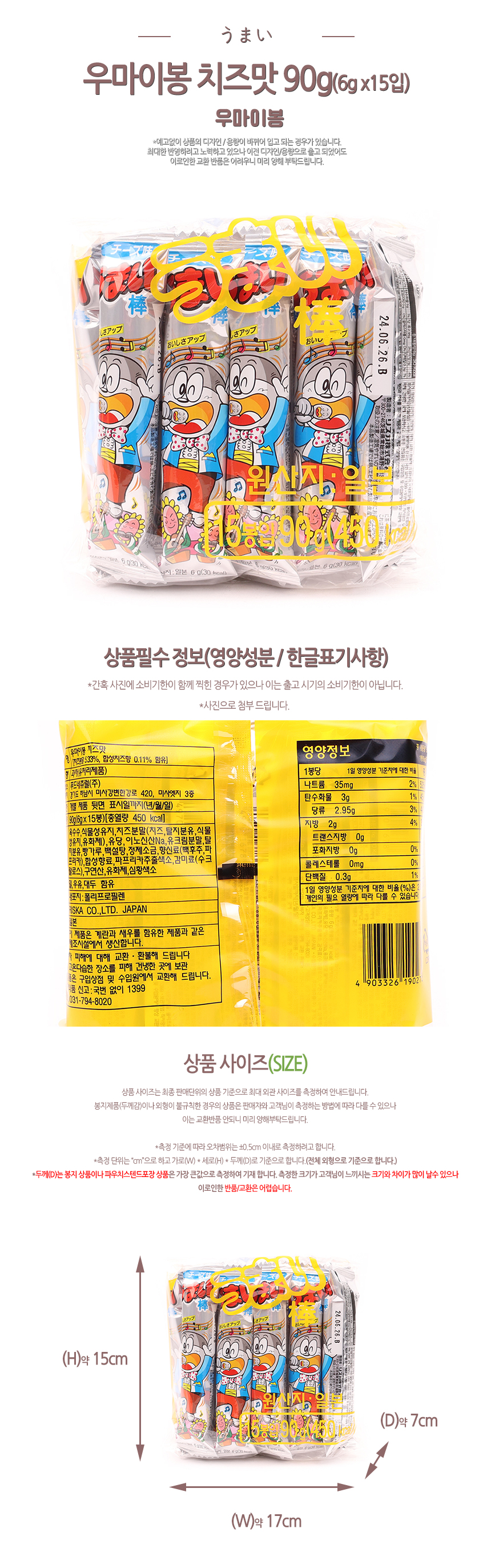 삼봉몰 세계수입과자도매몰