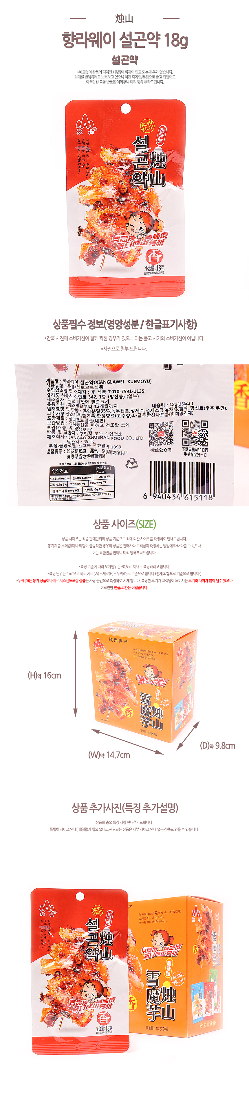 삼봉몰 세계수입과자도매몰