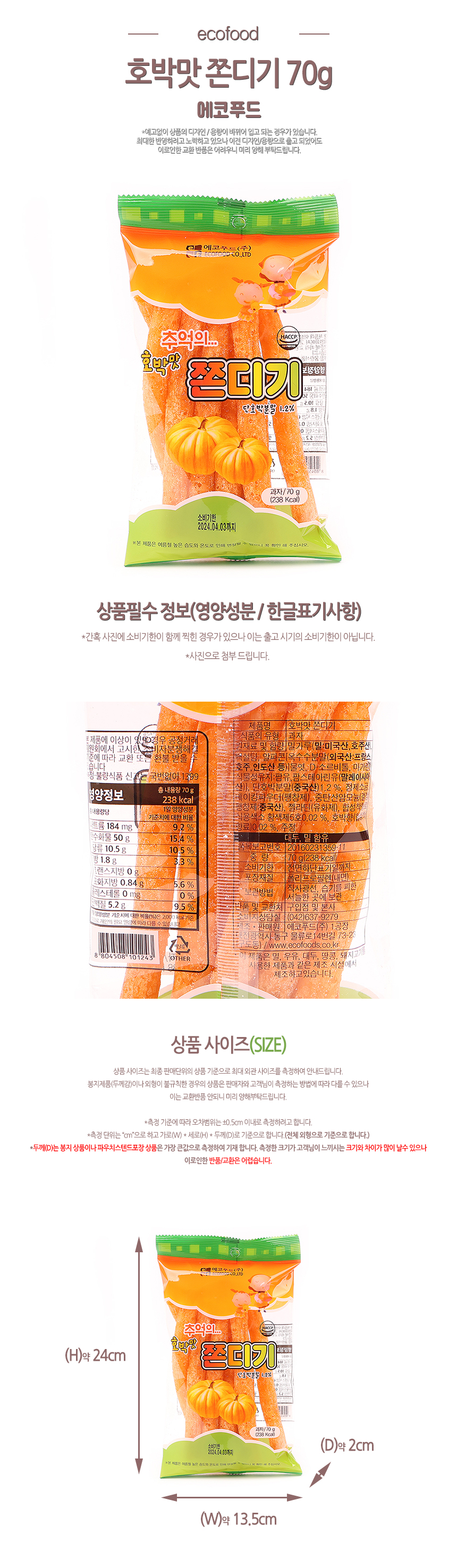 삼봉몰 세계수입과자도매몰