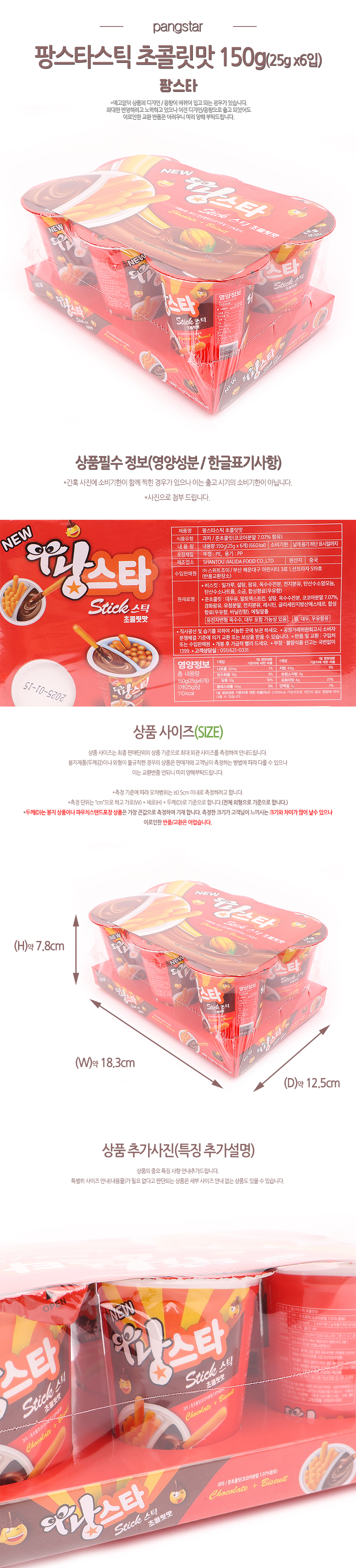 삼봉몰 세계수입과자도매몰