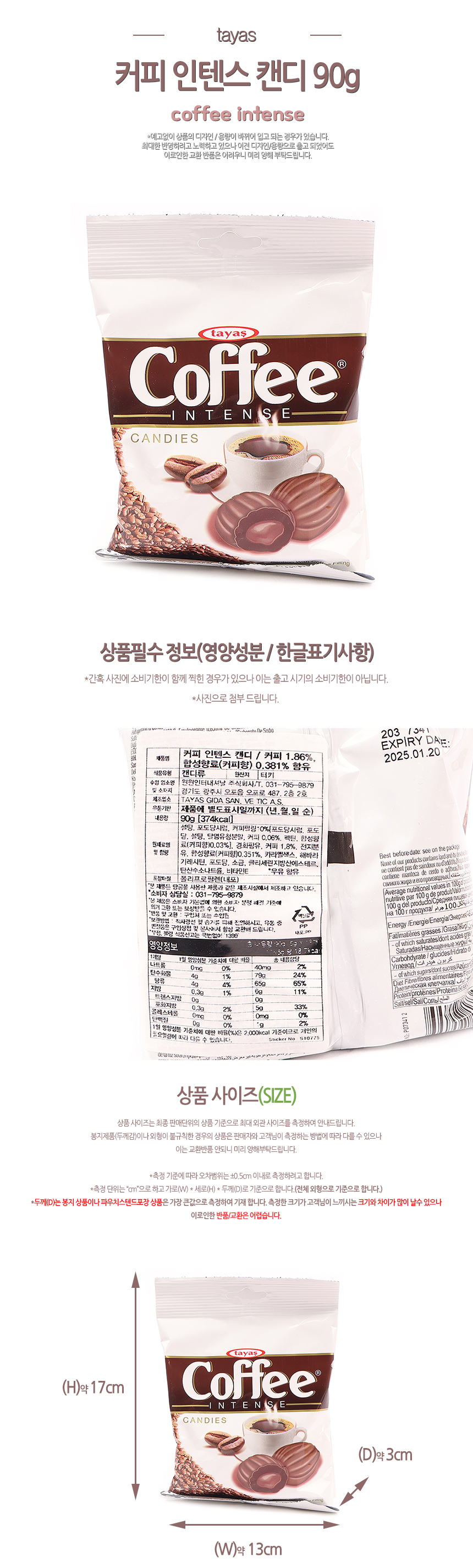 삼봉몰 세계수입과자도매몰