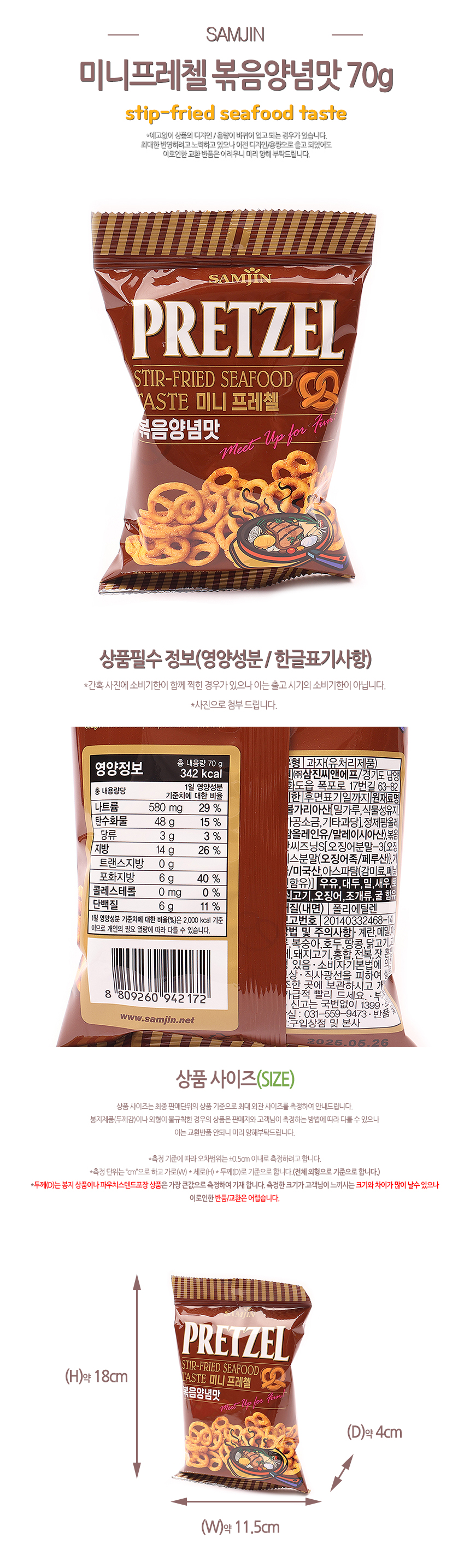 삼봉몰 세계수입과자도매몰