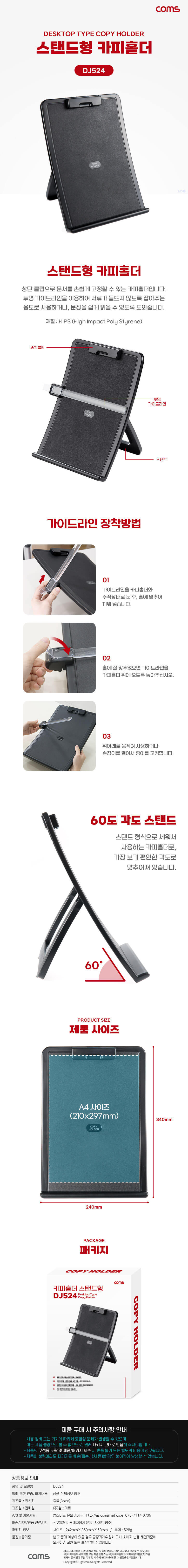 hplusmall 스탠드형 카피홀더 클립보드 - 핫트랙스