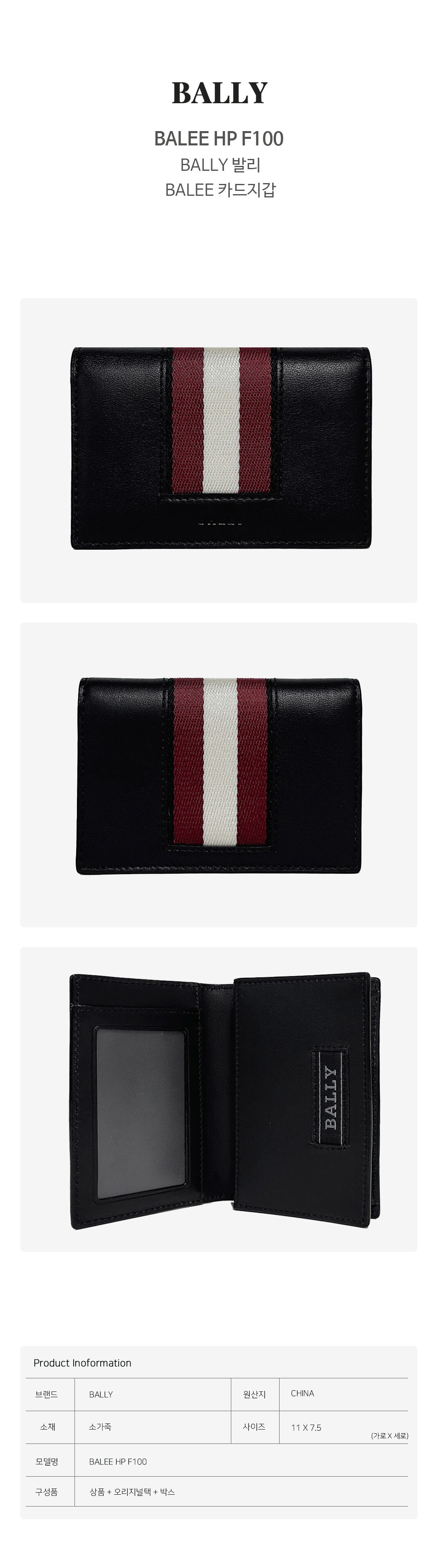 [발리] BALEE 카드지갑/블랙/BALEE HP F100- 이랜드몰