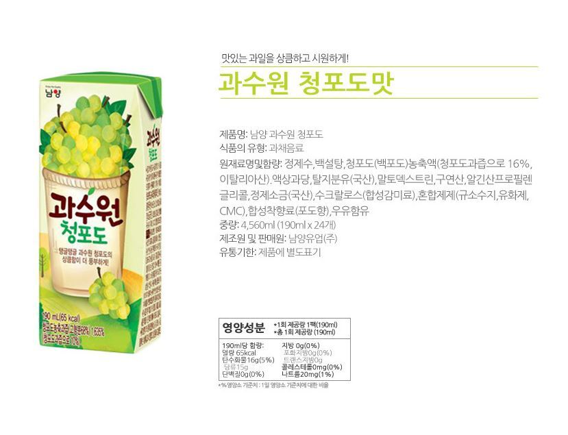 남양 과수원 오렌지 190ml x24팩