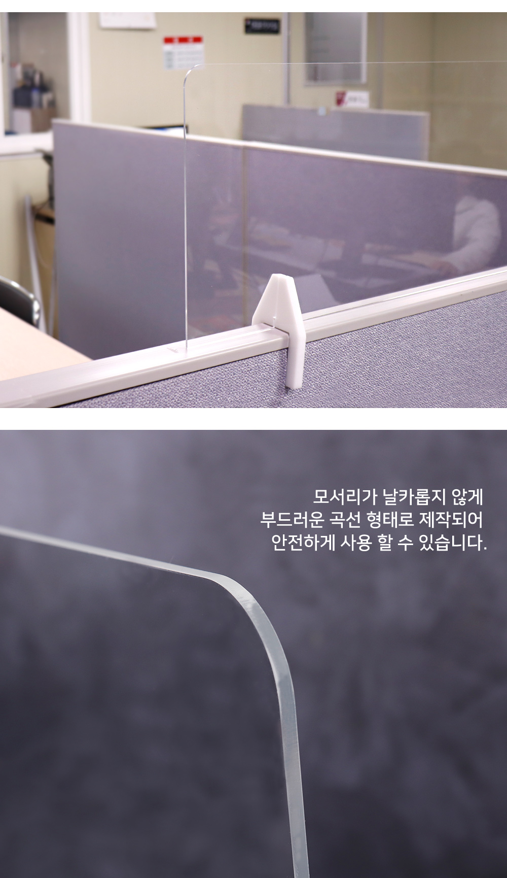 '아크릴 투명 파티션 가림막 45cm비말 차단막 사무실 칸막이' 상품 상세정보