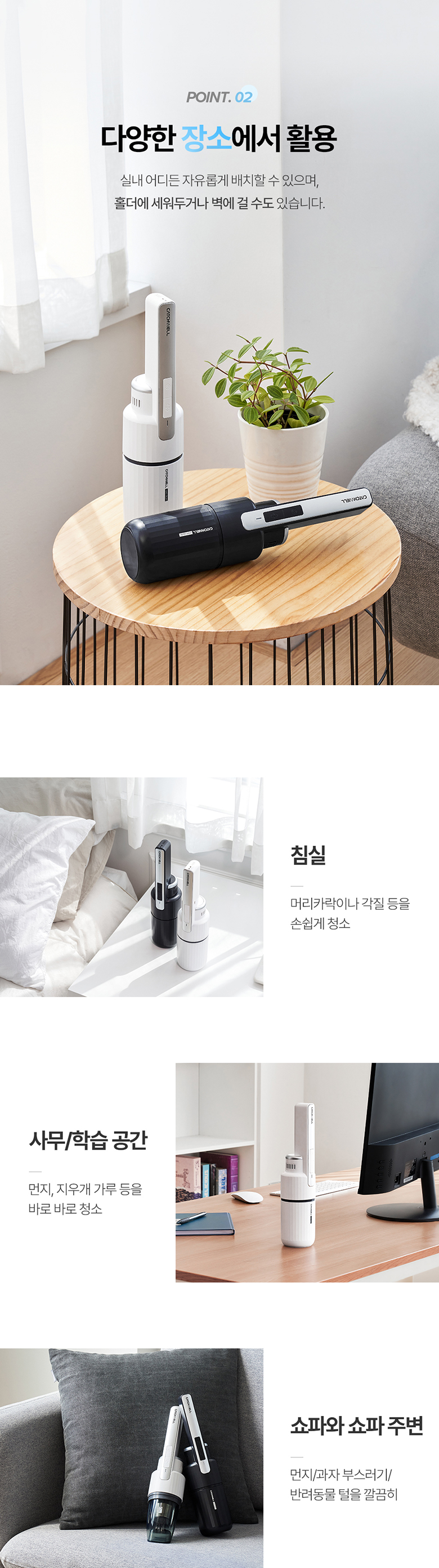 캐치웰 Mini Clean 핸디형 무선청소기 미니클린 | 톡딜