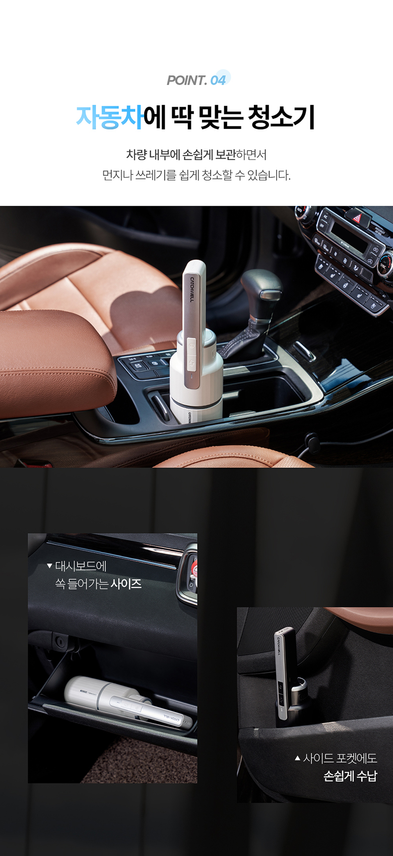 캐치웰 Mini Clean 핸디형 무선청소기 미니클린 | 톡딜