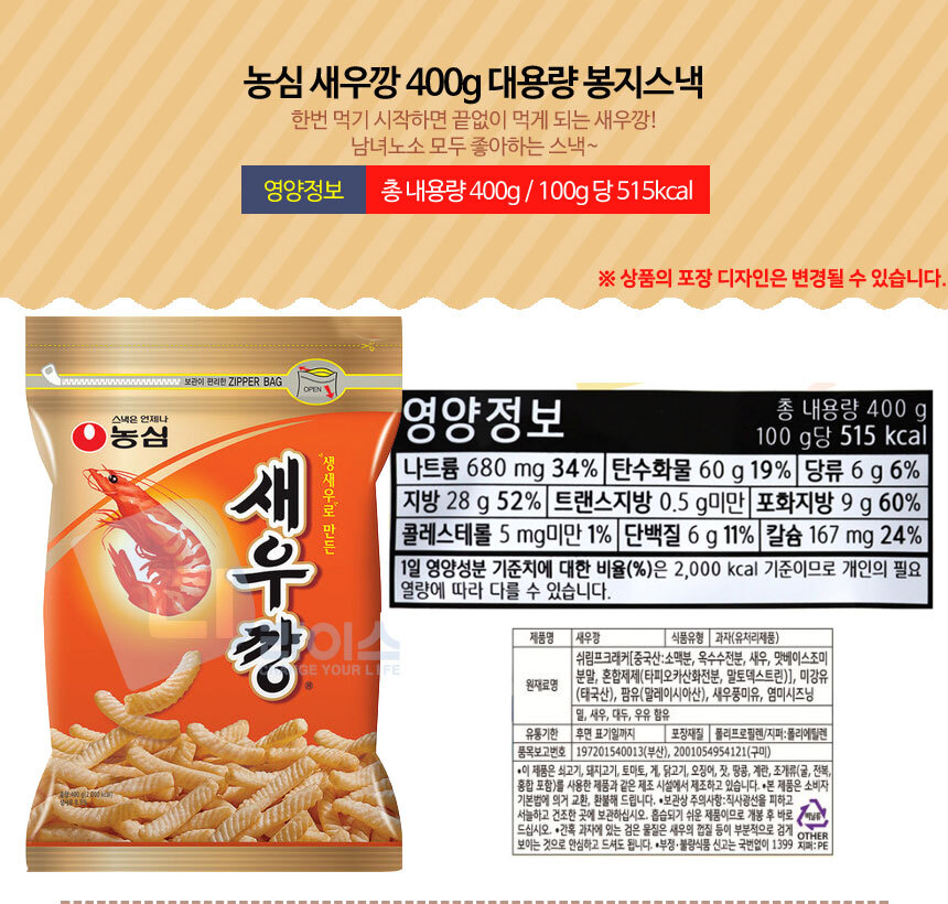 hplusmall 농심 새우깡 2종세트 400g 6봉 매운맛 대용량 과자 - 핫트랙스