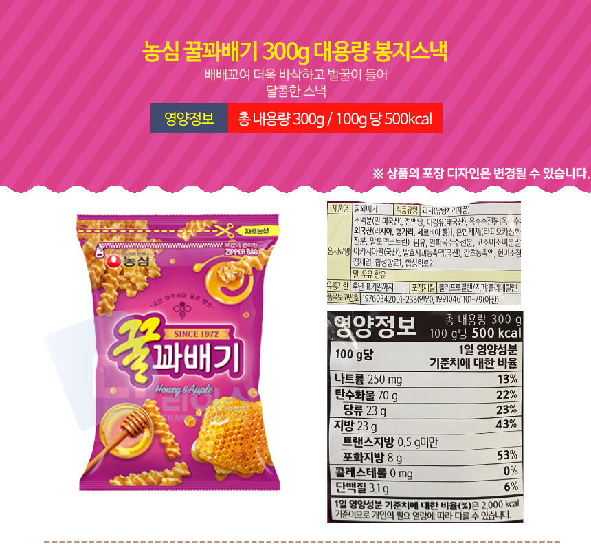 hplusmall 농심 꿀꽈배기 300g 8봉 대용량 봉지과자 간식 스낵 - 핫트랙스