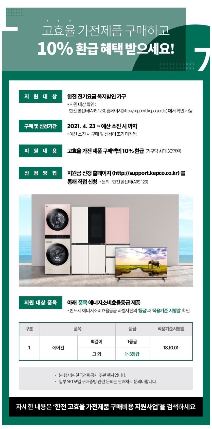 스탠드형 > LG 휘센 오브제컬렉션위너 FQ17HDWHC1/기본설치포함 | 오늘의집 쇼핑