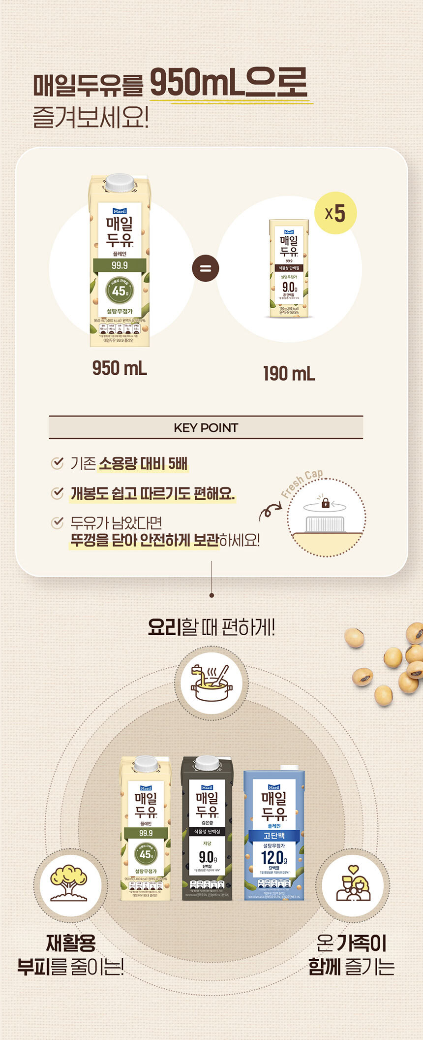 매일두유 고단백 950ml 10팩/두유/음료/음료수- 이랜드몰