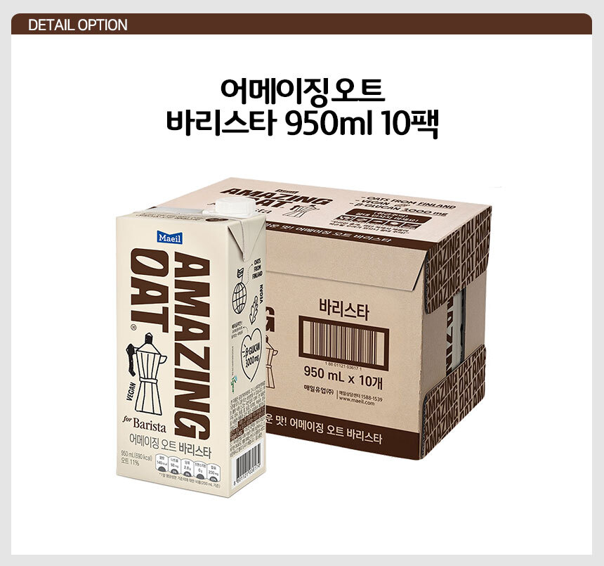 매일 어메이징 오트 바리스타 950ml 10팩/두유/음료/음료수- 이랜드몰