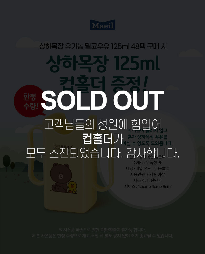 상하목장 유기농 멸균우유 125ml 48팩- KIDIKIDI