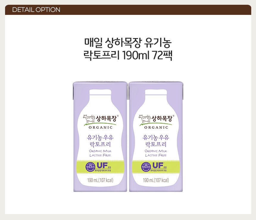 매일 상하목장 유기농 멸균우유 락토프리 190ml 72팩- 이랜드몰