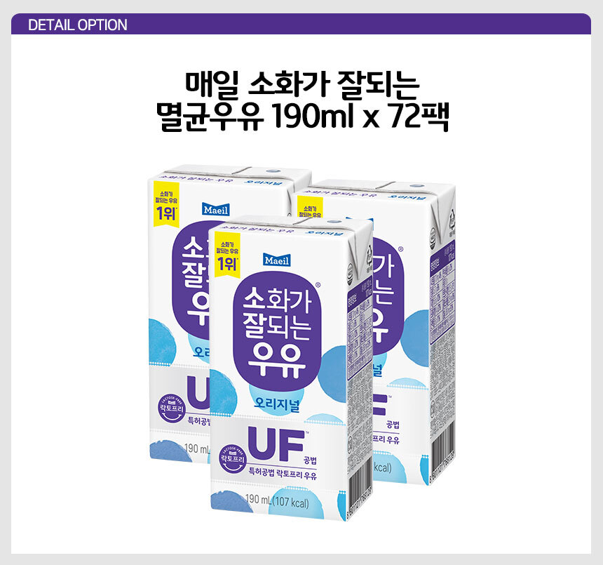 매일 소화가잘되는 멸균우유 190ml 72팩/우유/음료/음료수- 이랜드몰