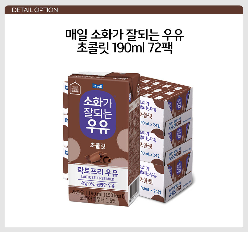 매일 소화가잘되는 초콜릿우유 190ml 72팩/우유/멸균우유/음료/음료수- 이랜드몰