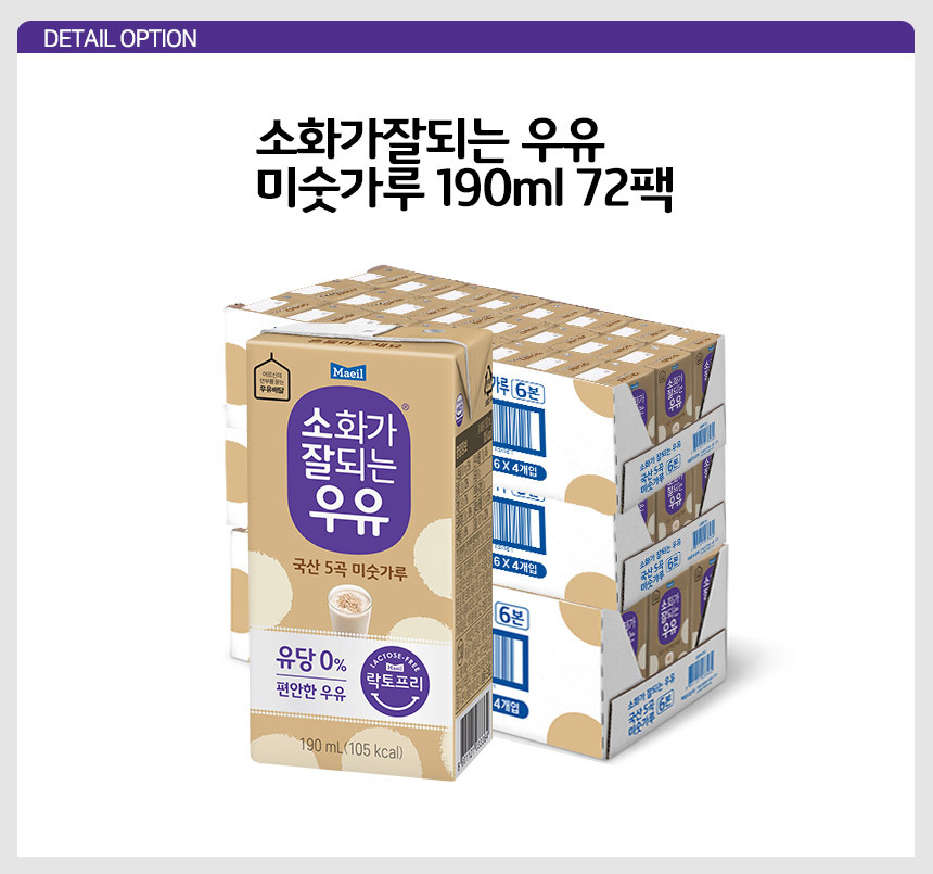 매일 소화가잘되는 미숫가루 190ml 72팩/우유/멸균우유/음료/음료수- 이랜드몰