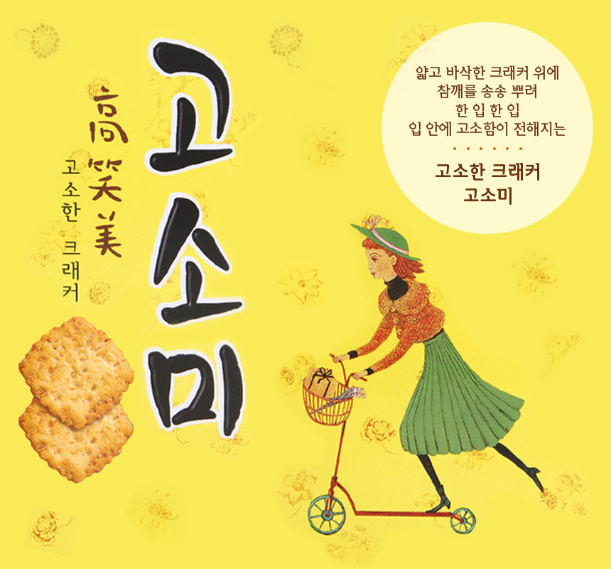 오리온 고소미 2P 70g x10개상품상세_동원몰