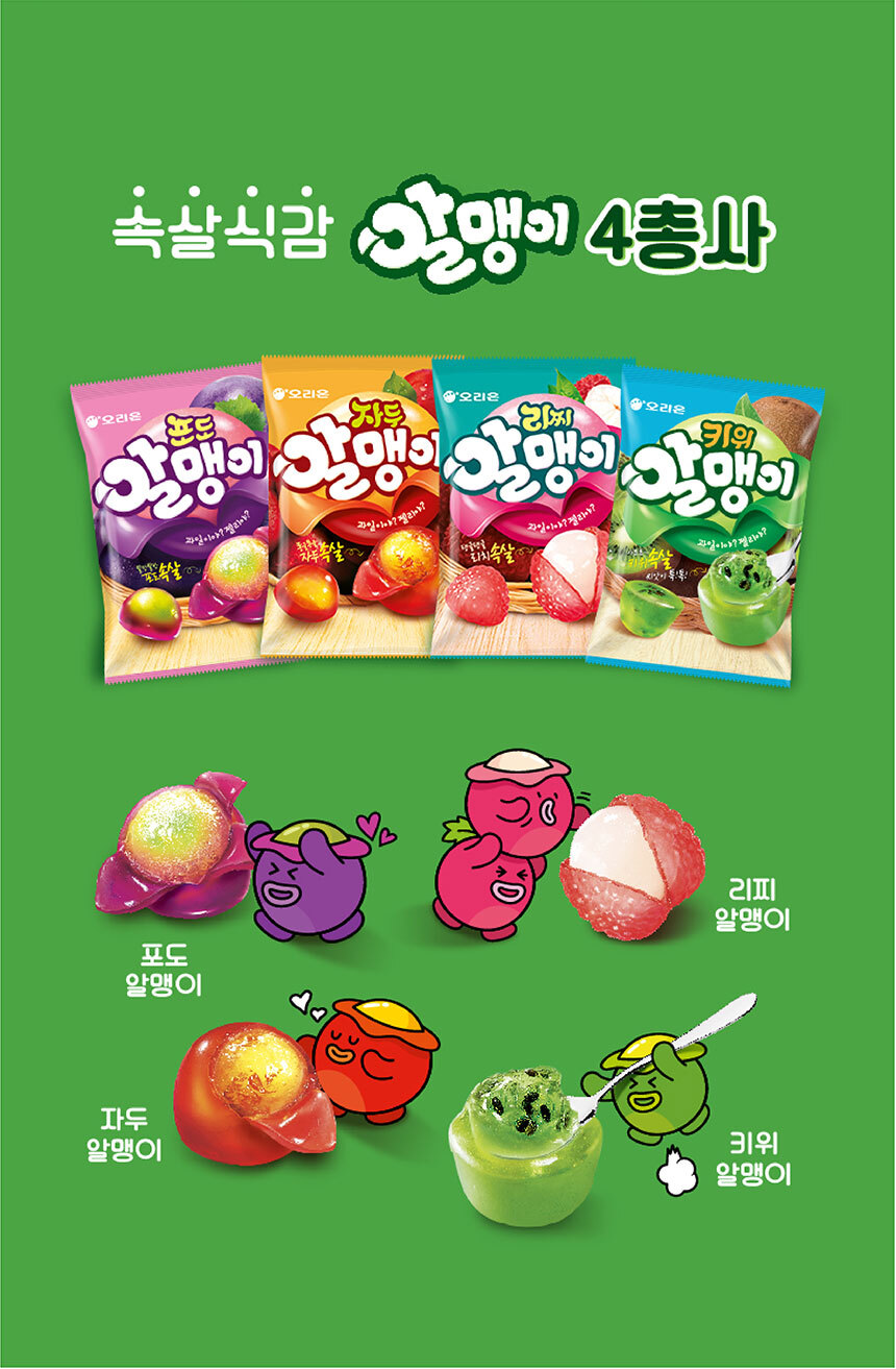 오리온 리찌알맹이(67g) x 20개 - 현대Hmall