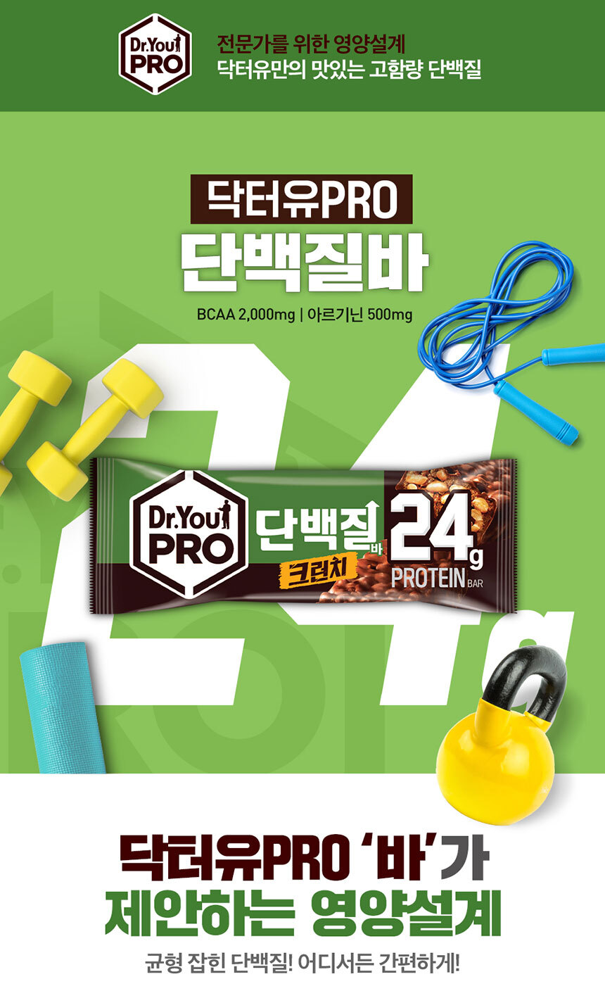 오리온 닥터유 프로 단백질바 크런치 70g x 16p상품상세_동원몰