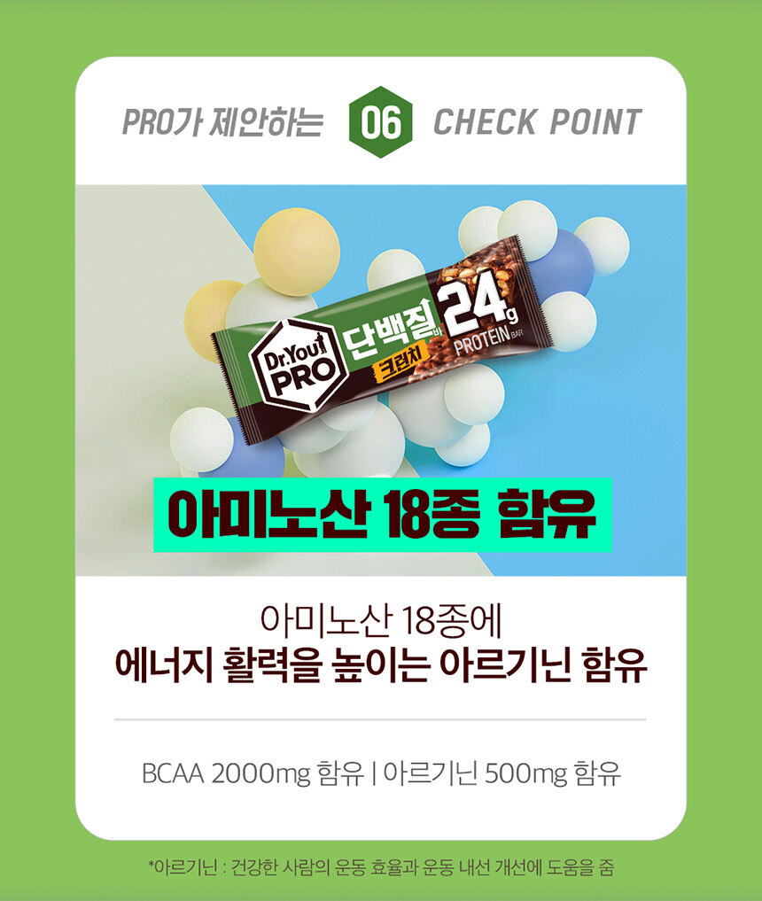 오리온 닥터유 프로 단백질바 크런치 70g x 16p상품상세_동원몰