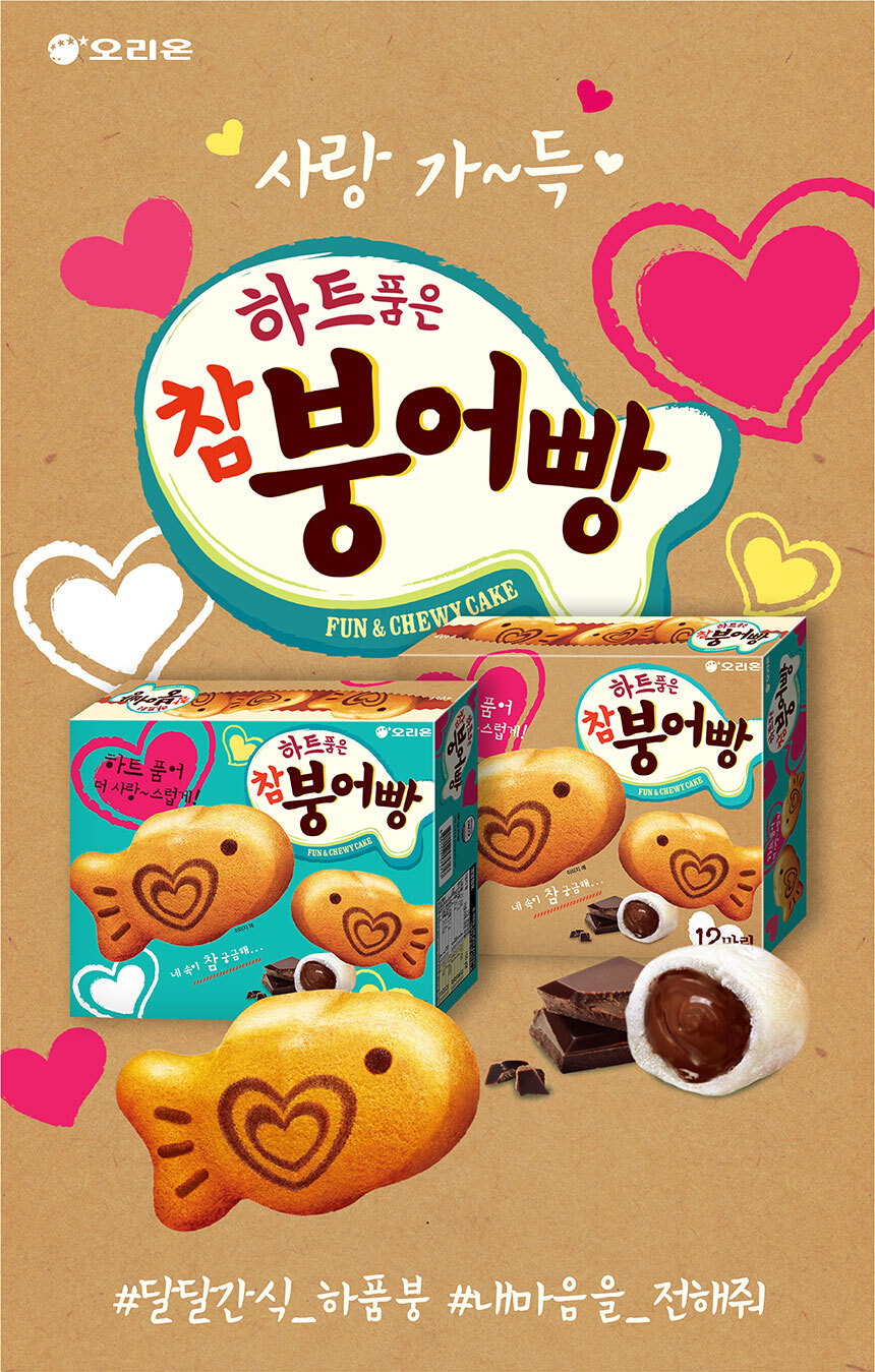 오리온 하트품은 참붕어빵 12P(348g) x 3개상품상세_동원몰