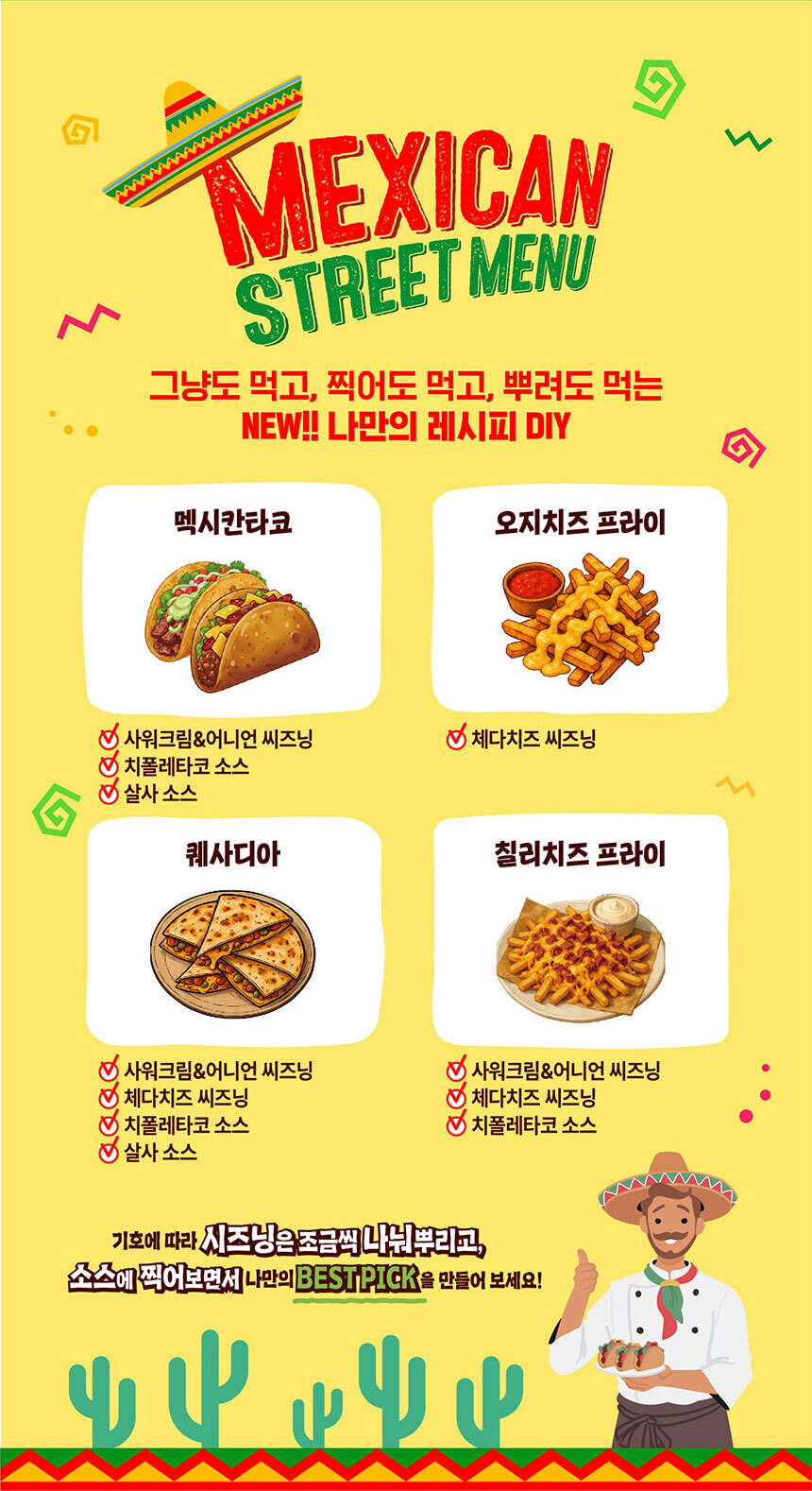 과자 > 눈을감자 뿌먹찍먹 (220g) x 3개 | 오늘의집 쇼핑