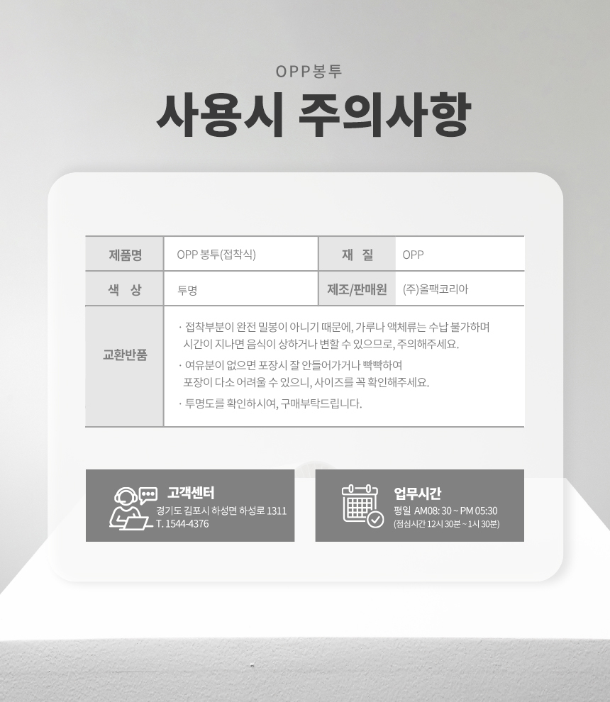 포장의 모든것!