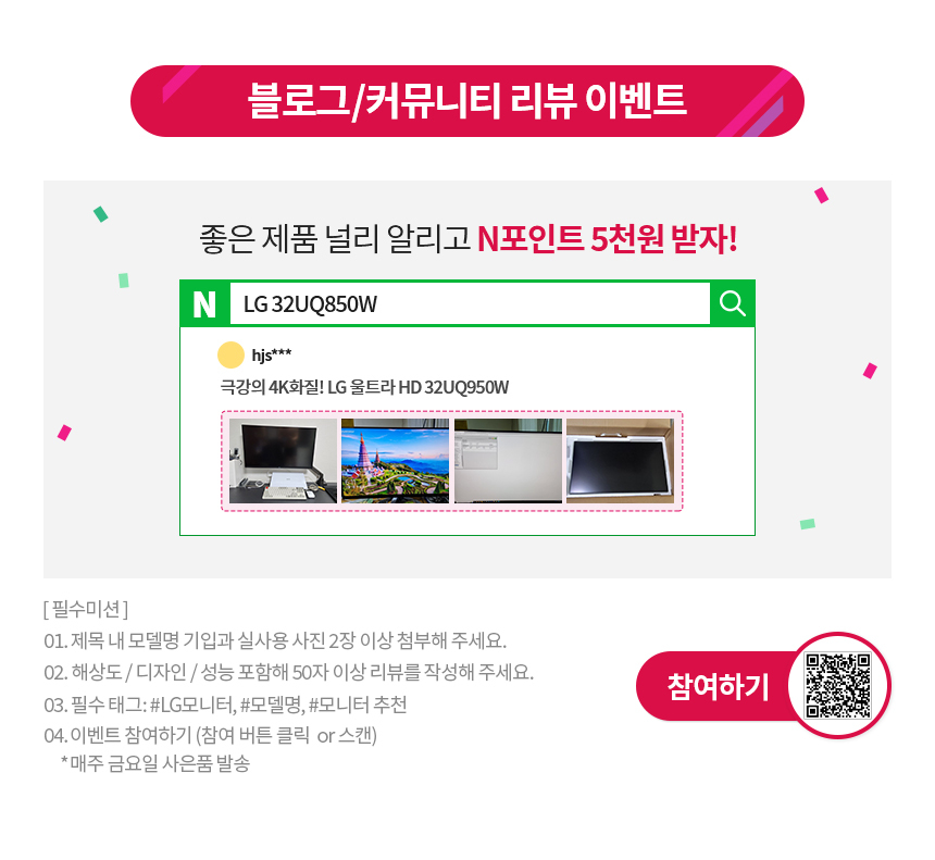 LG 울트라HD 32UQ850W 32인치 나노IPS블랙 4K UHD USB-C 2000:1 명암비 HDR400 컴퓨터 모니터 - 현대Hmall