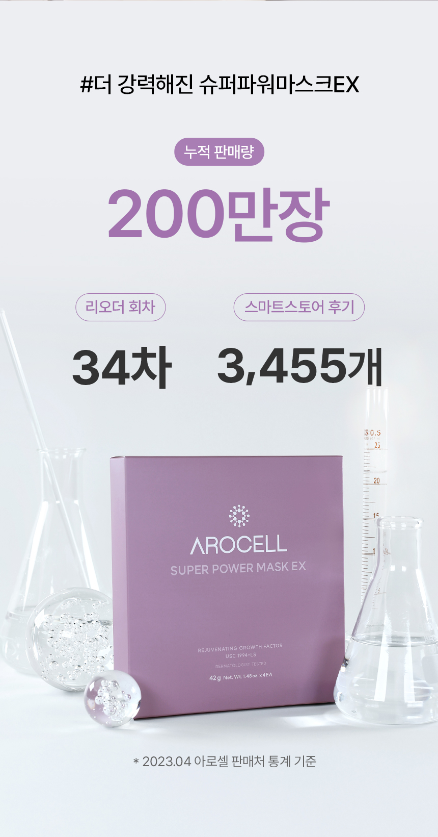 [종료]아로셀 동안조합 무료체험 EVENT EVENT - arocell