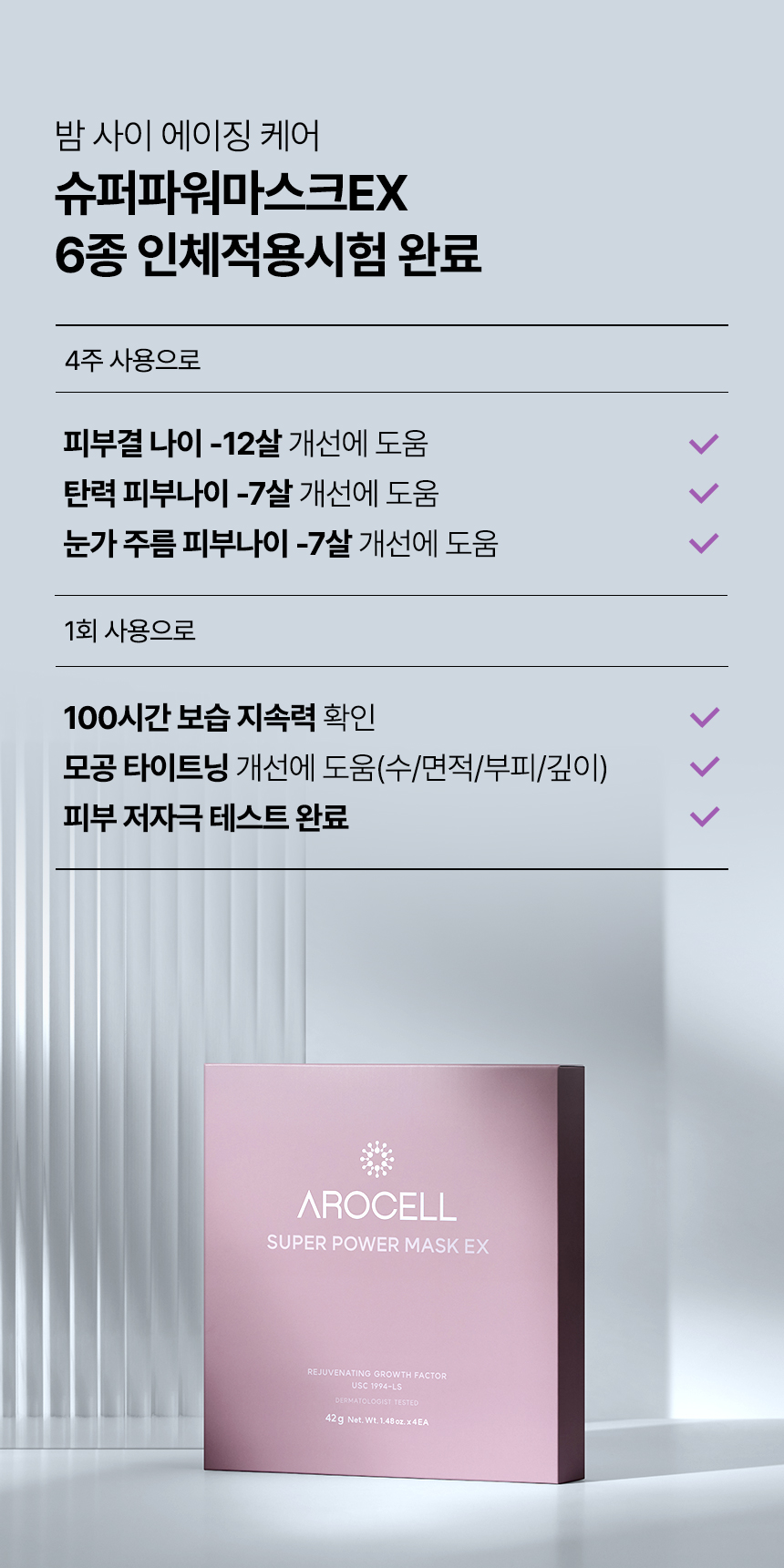 [종료]아로셀 동안조합 무료체험 EVENT EVENT - arocell