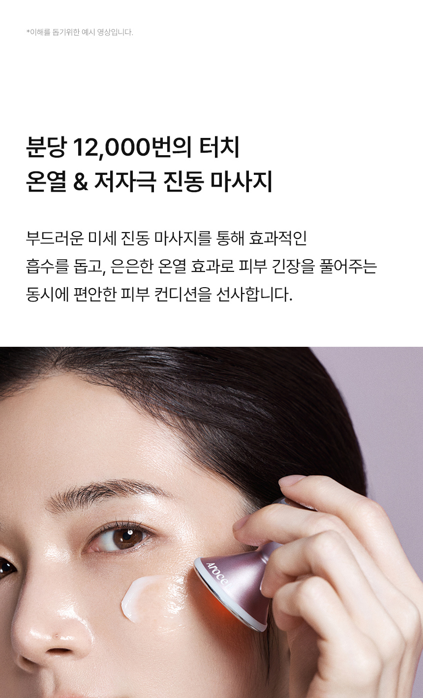 갈바닉 LED 부스터 - arocell