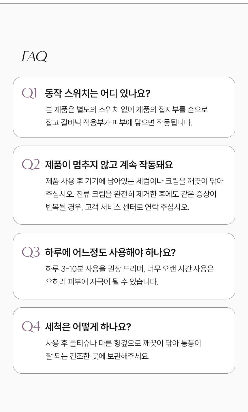 갈바닉 LED 부스터 - arocell