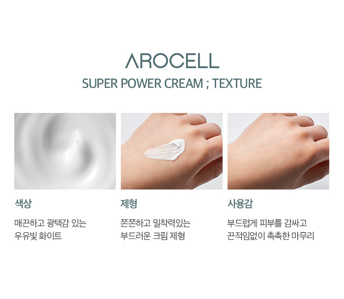 슈퍼 파워 크림 - 감도 깊은 취향 셀렉트샵 29CM