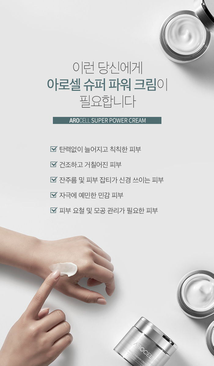슈퍼 파워 크림 - 감도 깊은 취향 셀렉트샵 29CM