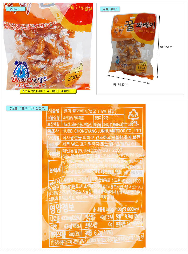 아루마트 수입과자 쇼핑몰 상세페이지