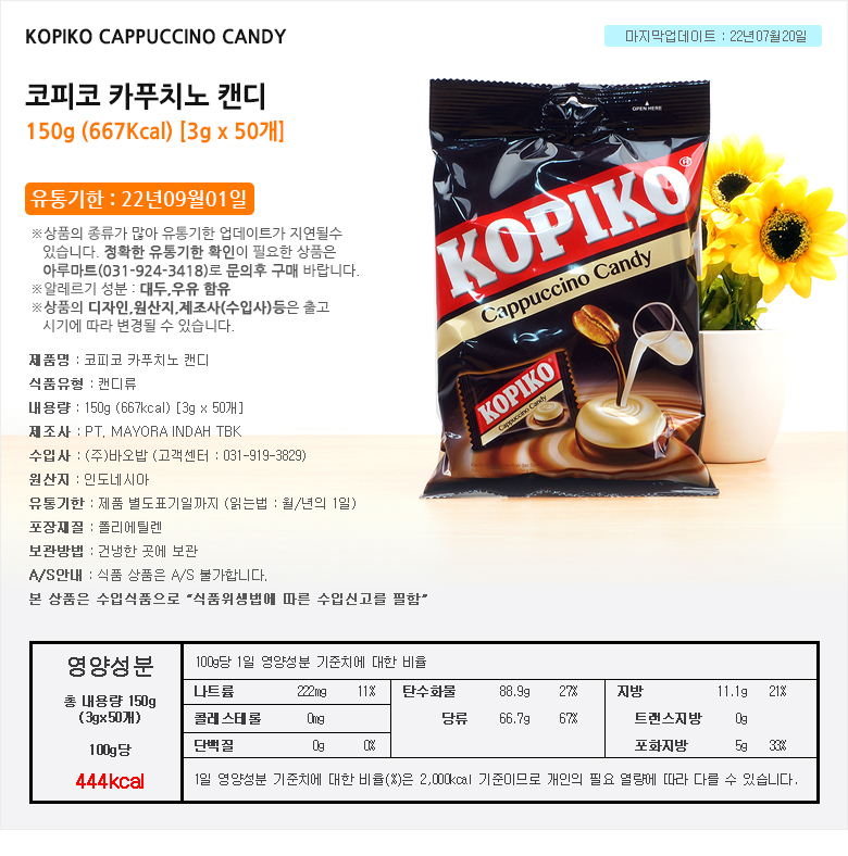 gold gom — [자루마트]코피코 커피 캔디 800g 2종 코피코 사탕