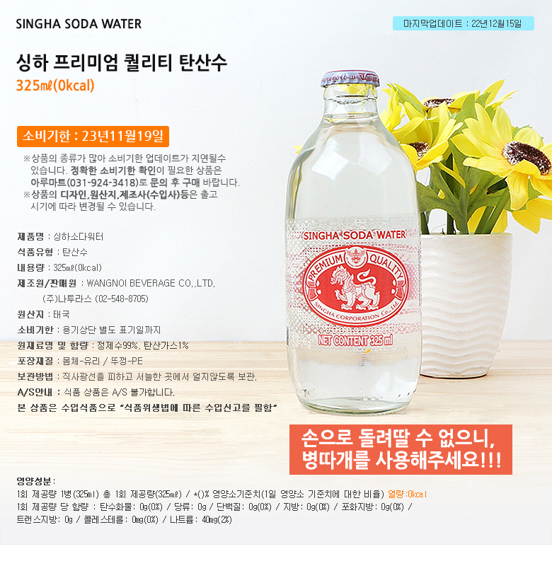 아루마트 수입과자 쇼핑몰 상세페이지