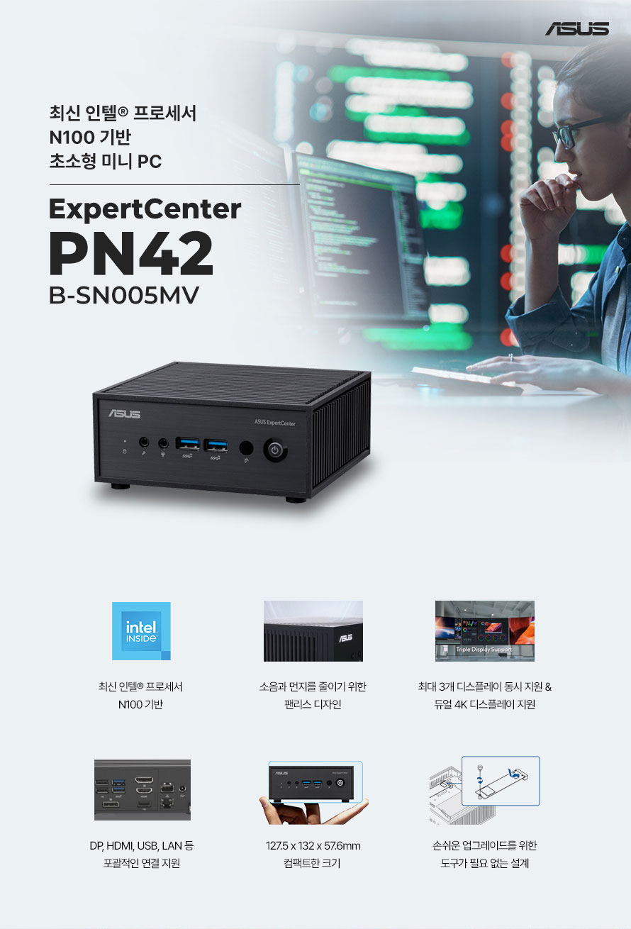 PN42-B-SN005MV N100 (4GB) (4GB, NVMe 512GB) / 디바이스마트