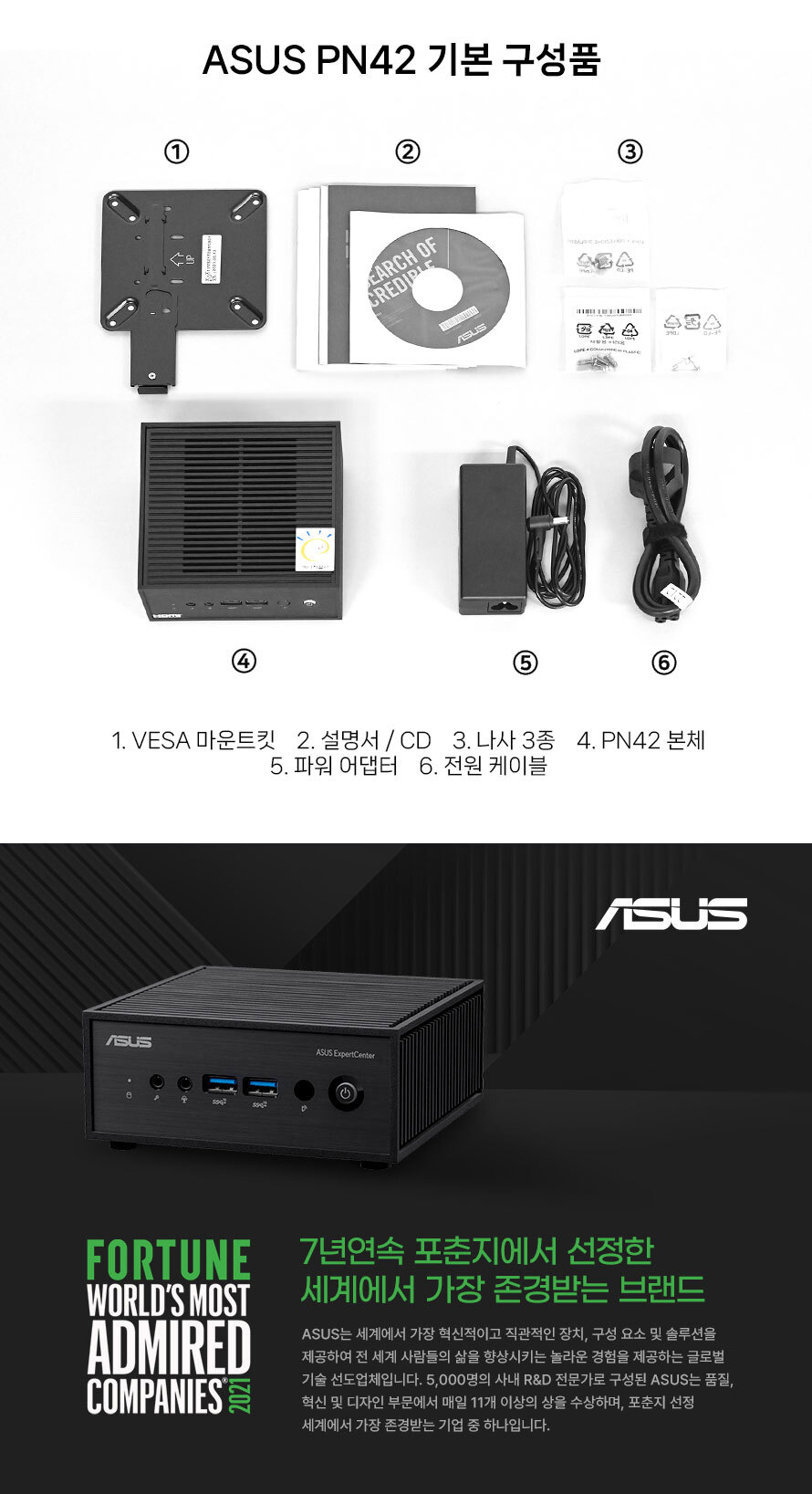 PN42-B-SN005MV N100 (4GB) (4GB, NVMe 512GB) / 디바이스마트