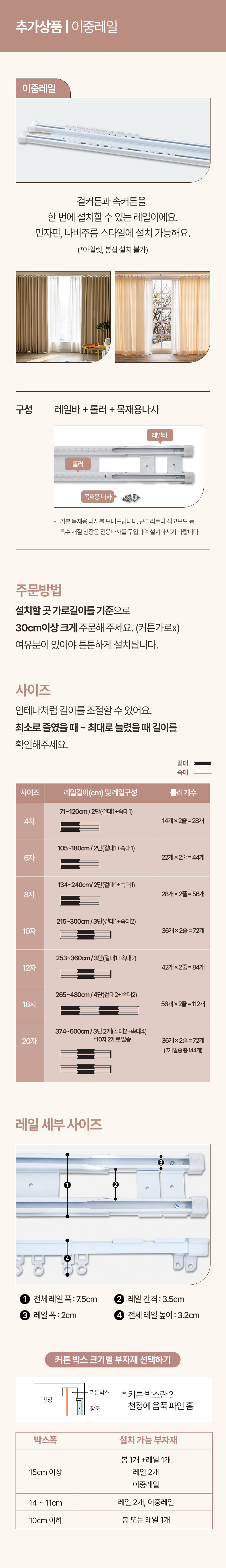 The라인 린넨스타일 속커튼 한샘몰