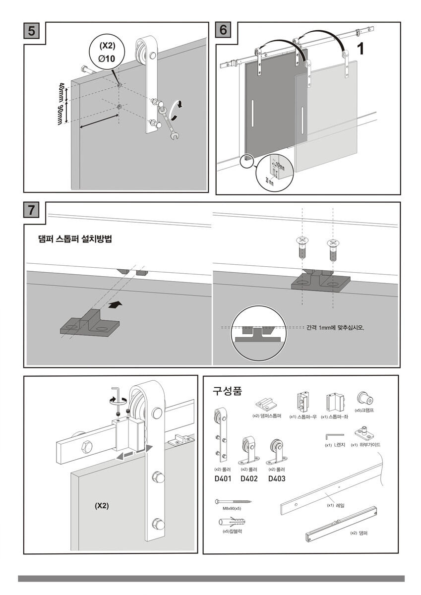 도무스 D402BK세트 댐핑형노출형 목문용 슬라이딩 : 메탈팜
