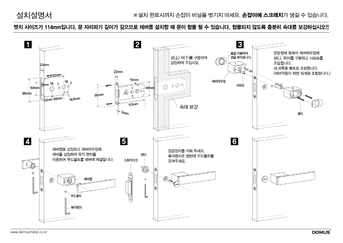 도무스 781NI 손잡이 : 메탈팜