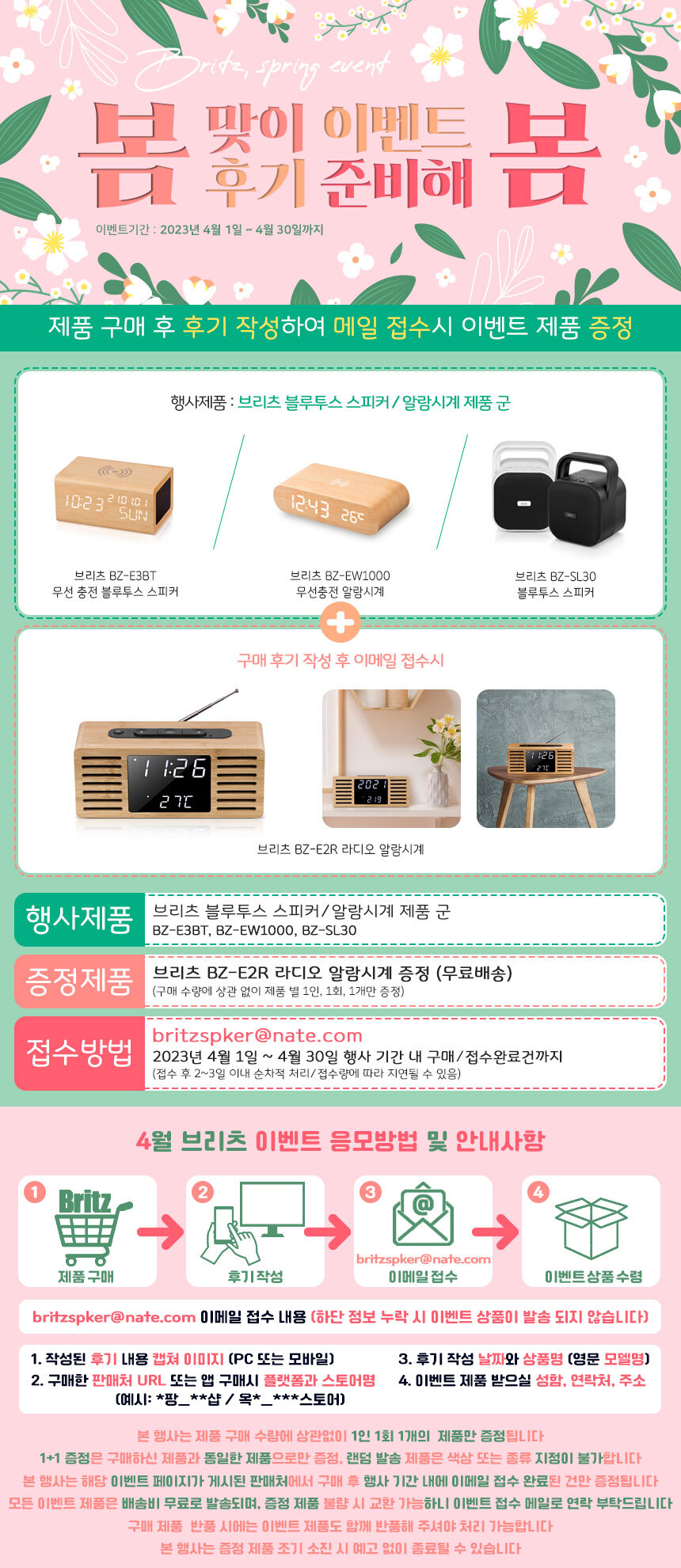 브리츠 FM라디오 겸용 블루투스 스피커 BZ-V990S - HOTTRACKS