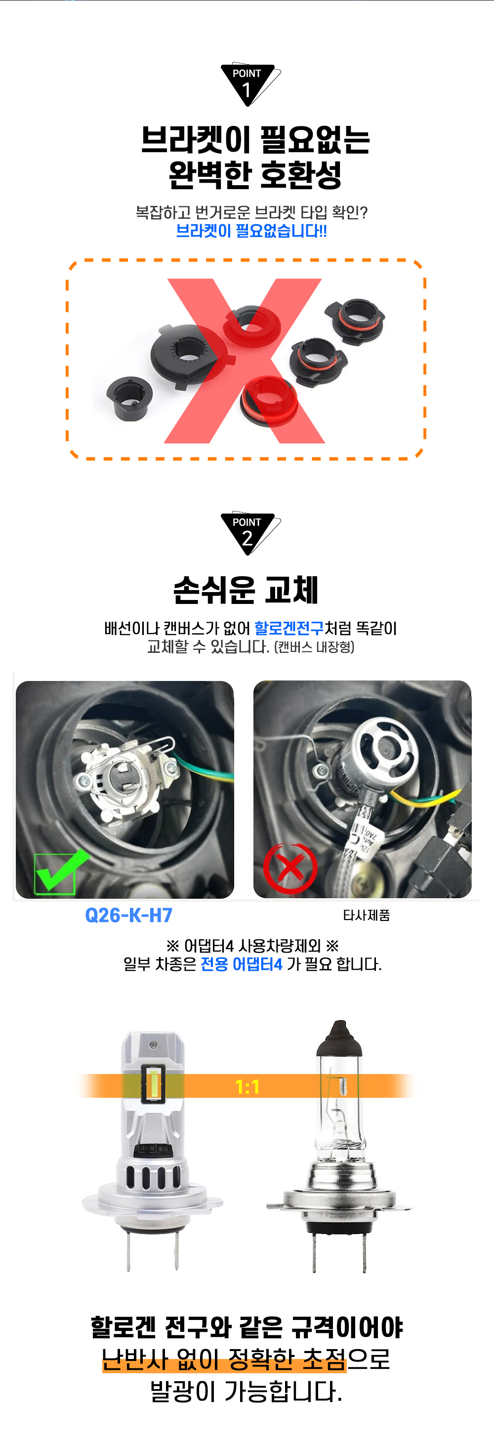 르노 뉴 SM5 플래티넘 (12~15) 합법 인증 LED 자동차 헤드라이트 전조등 디엠텍 Q26K H7