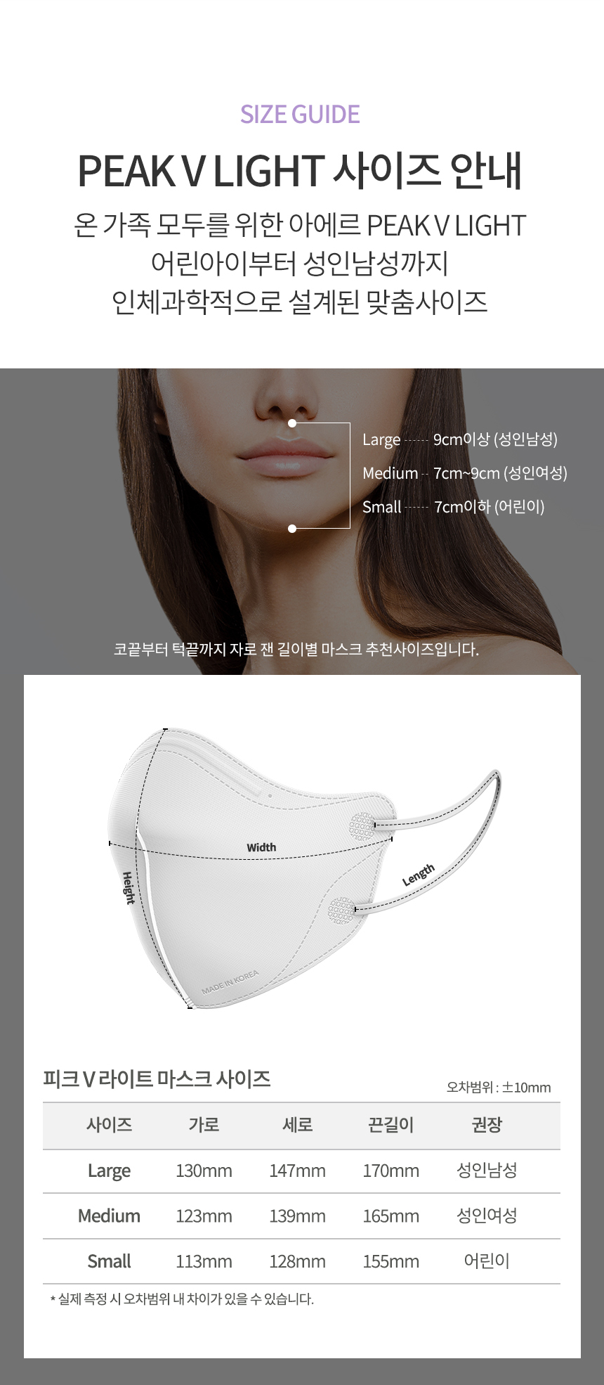 [aer] New 아에르 KF94 피크 V 라이트 마스크 外 - 현대Hmall