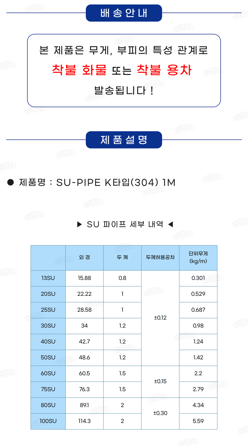 국산모닝성원스텐kskcktype압착srspsh다성테크서원기술이중링스텐파이프su파이프k타입케이타입k타입파이프케이타입파이프스텐관몰코파이프몰코