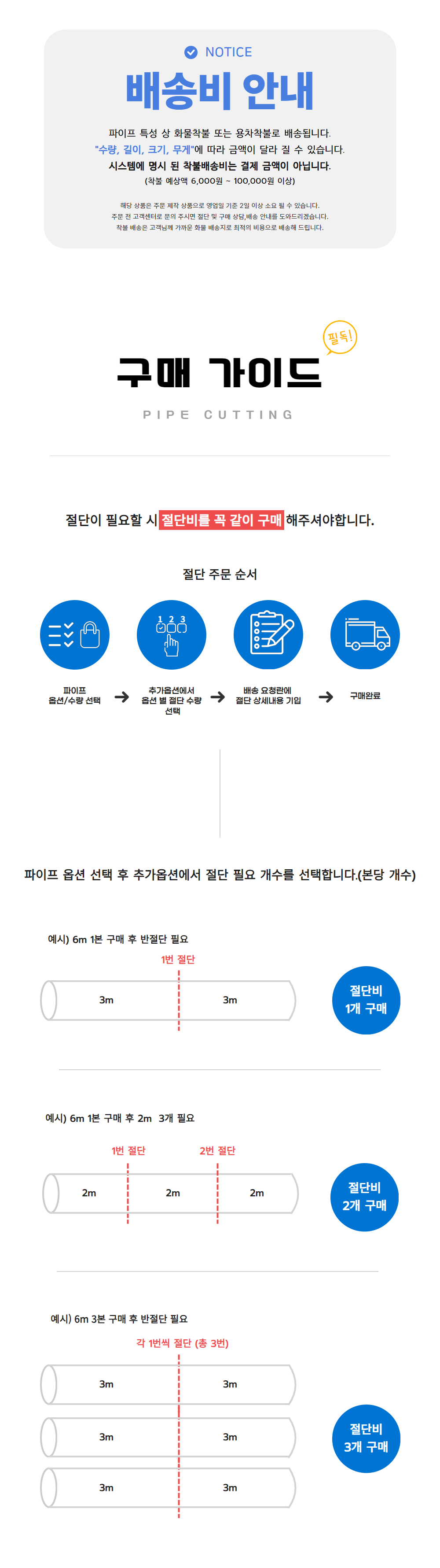 국산모닝성원세아현대휴스틸스텐kskcsus304pipe스텐파이프스테인레스파이프스텐관스테인레스관서스파이프써스파이프서스관써스관스텐파이프304 6m본