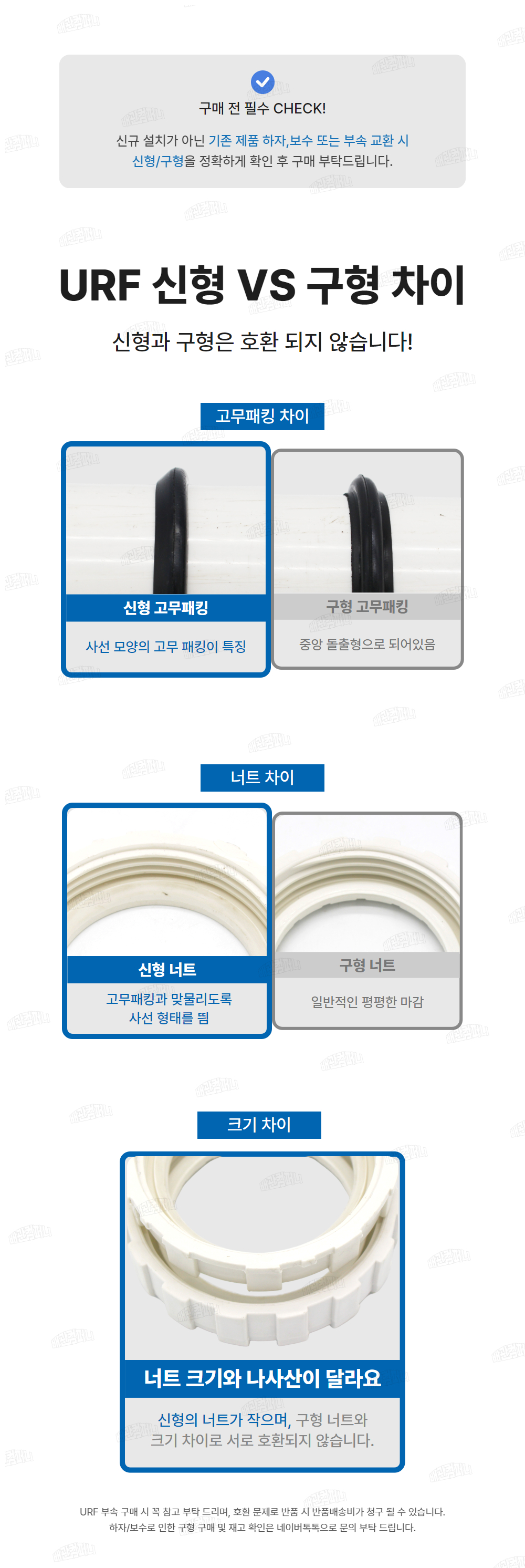 국산,두리화학,PVC,조임식,PVC부속,피브이씨,피부이씨,본드,DTS,조임,URF,DRF,VG1,VG2,수도용,배수용,베수,오물,피팅,PPI,평화,소방용,플라스틱SOCKET ...